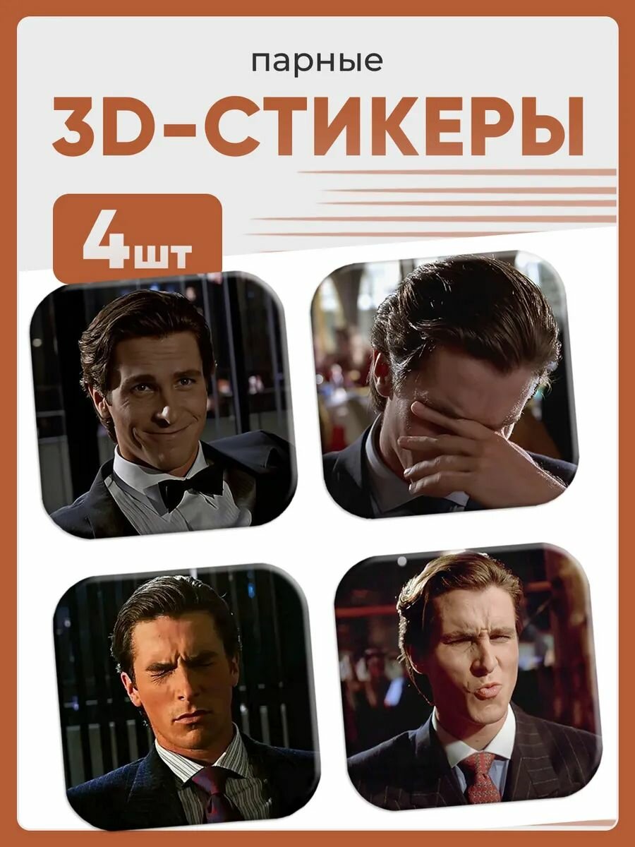 3D стикеры на телефон сигма