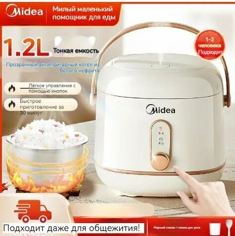 Midea Мультиварка-скороварка MideaРисоварка001