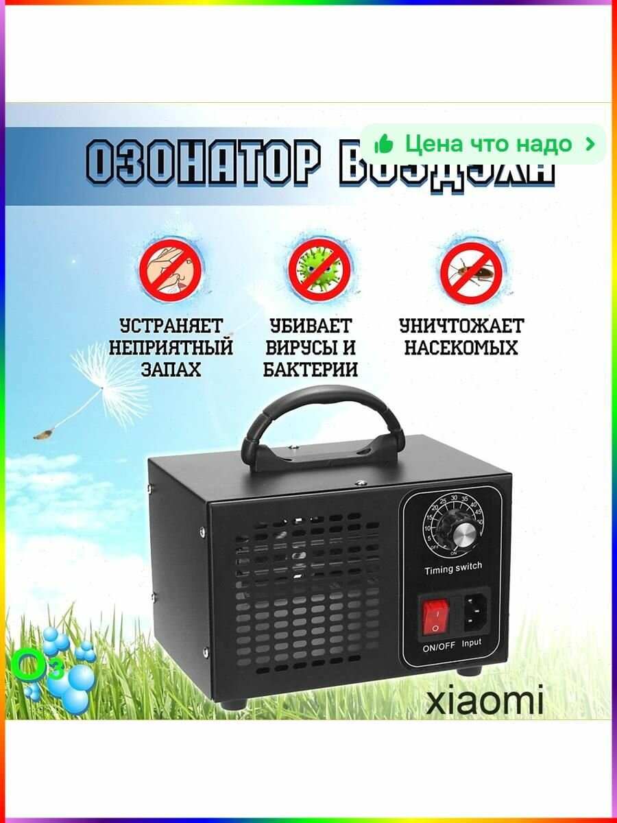 ROMIKY Озонатор 7657b6ff-21d8-465f-8f22-133be13c4a1e