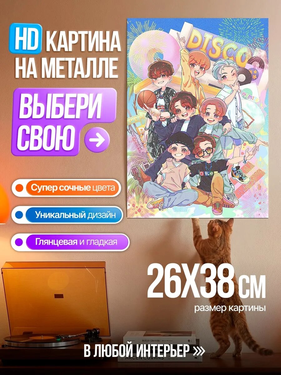 Картина на HD металле Диско группа