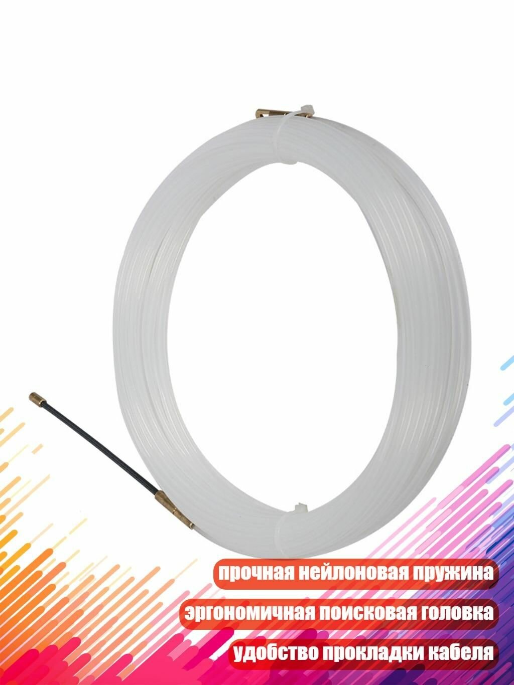 Инструмент для протяжки кабеля