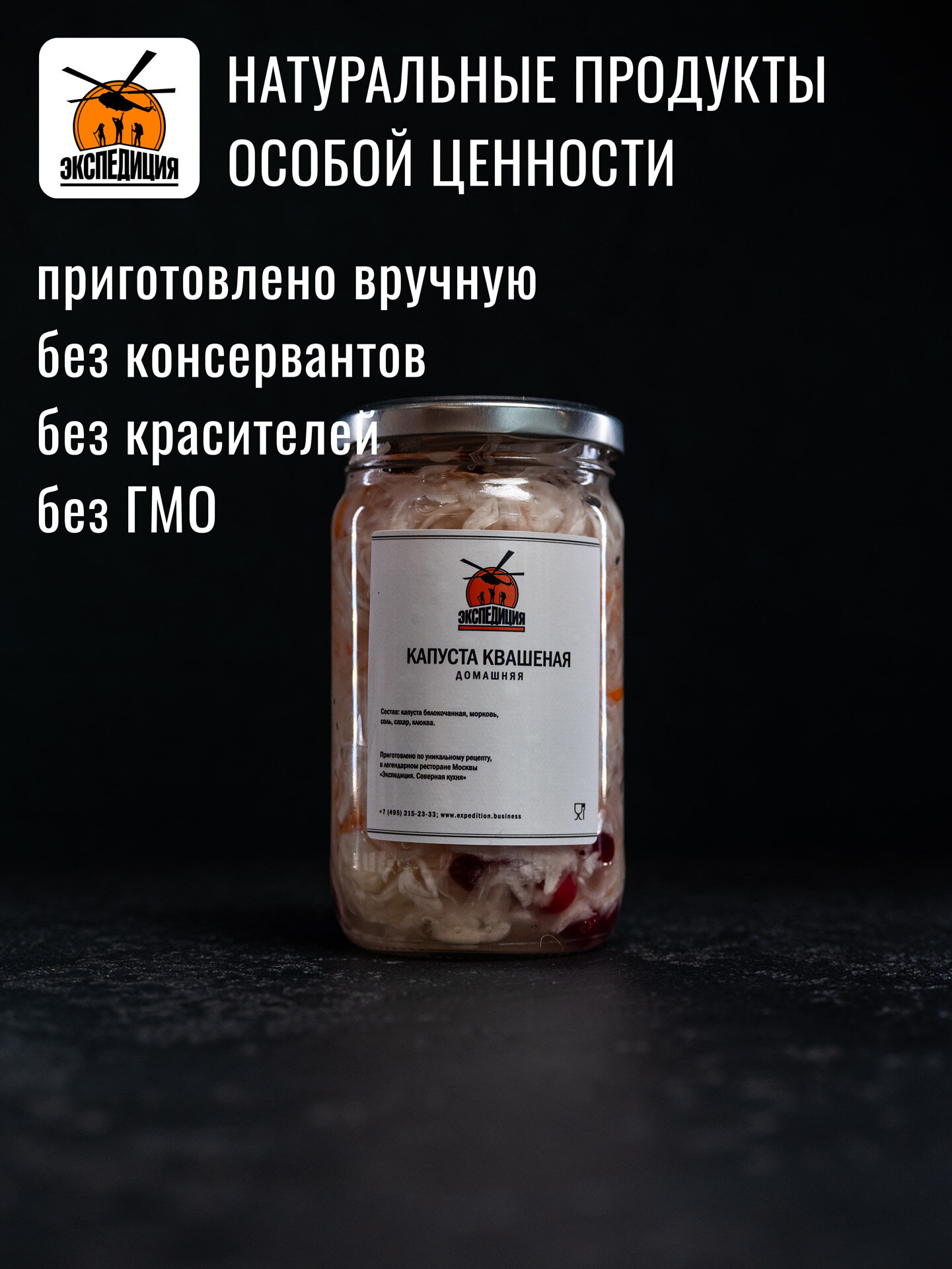 Капуста квашеная с клюквой, приготовлено вручную, чистый продукт, 300гр