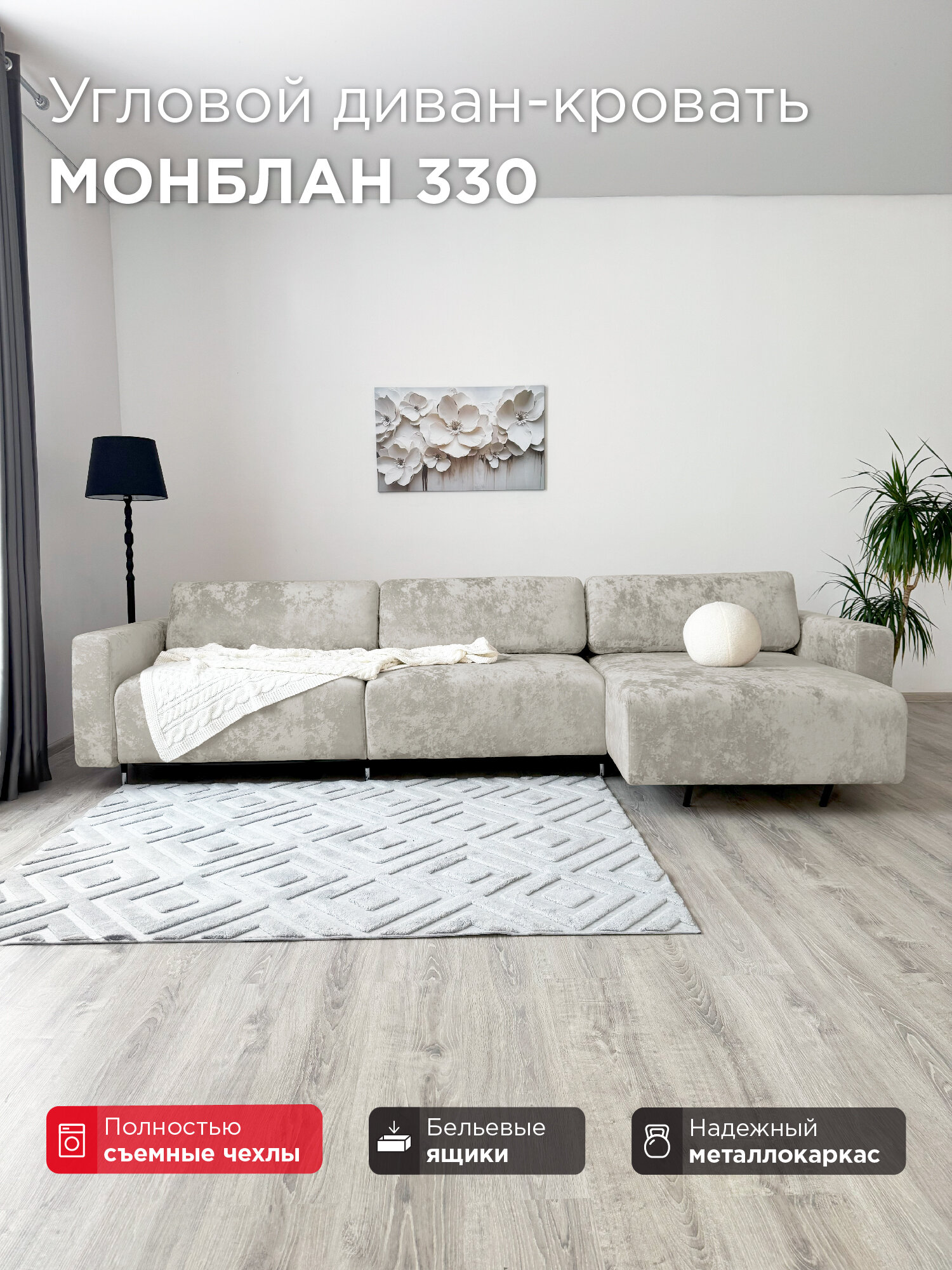 Угловой диван-кровать Redsofa Монблан 330см Ocean 03. Раскладной диван со съемными чехлами Редсофа, для дома и офиса(Мебельный гарнитур бытового назначения)