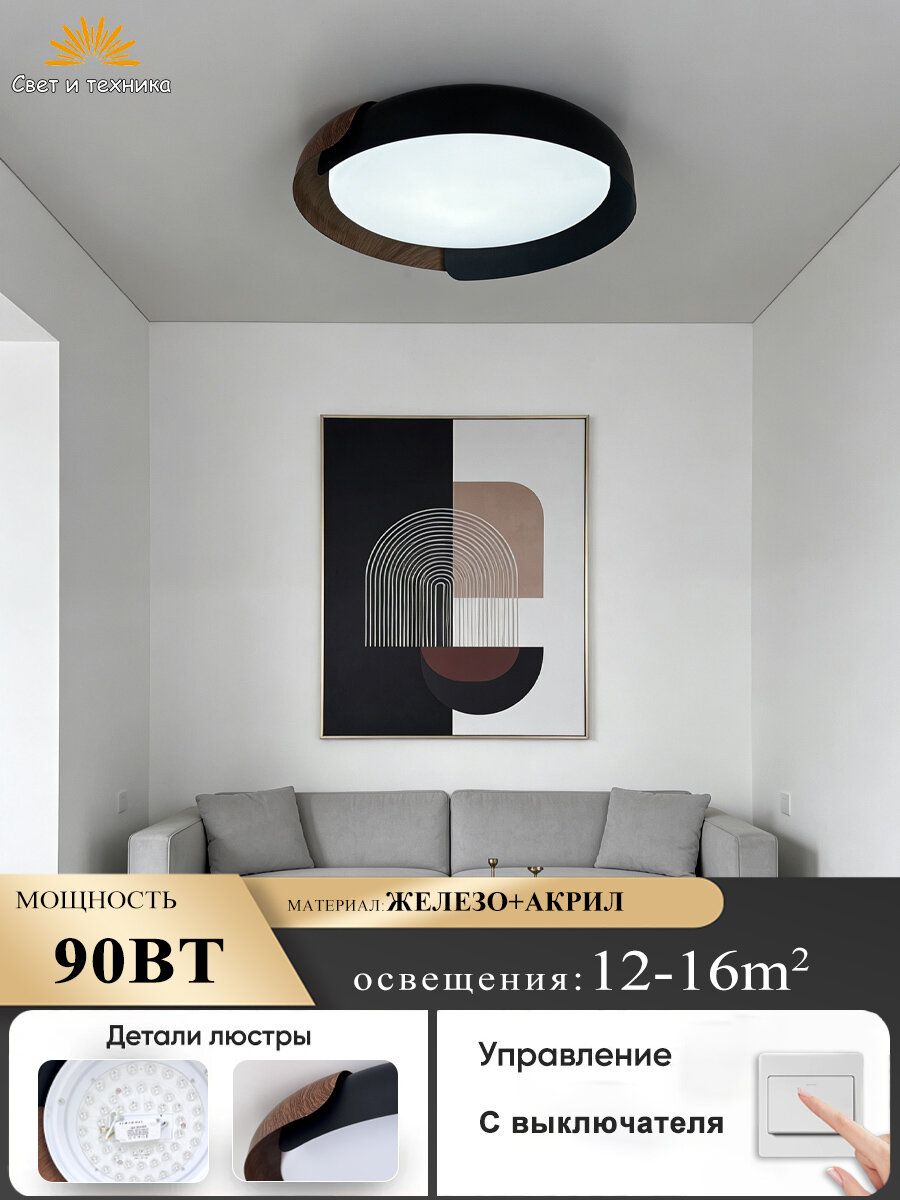 Люстра потолочная D&W "Освешение", LED, 90Вт, черная, круглая