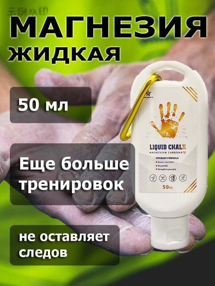 Магнезия 0.05 кг — фото 1