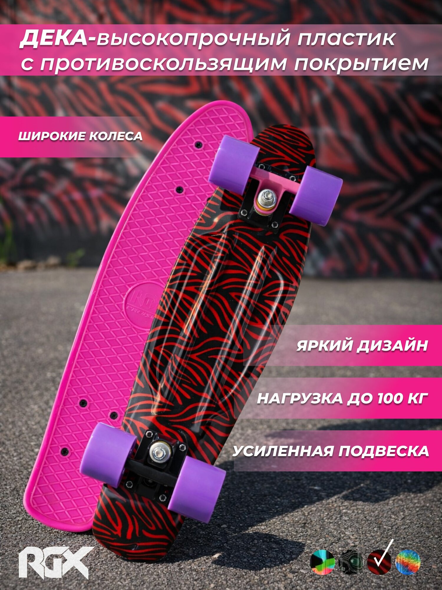 Скейтборд пластиковый, круизер детский