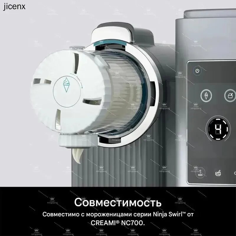 Мороженица