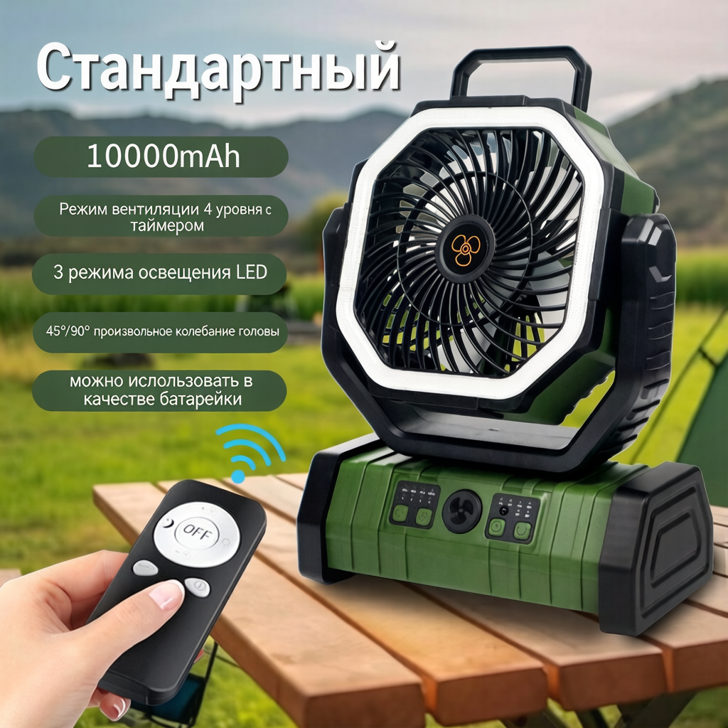 Вентилятор для кемпинга дистанционное управление USB-зарядкой длительный срок службы батареи портативный