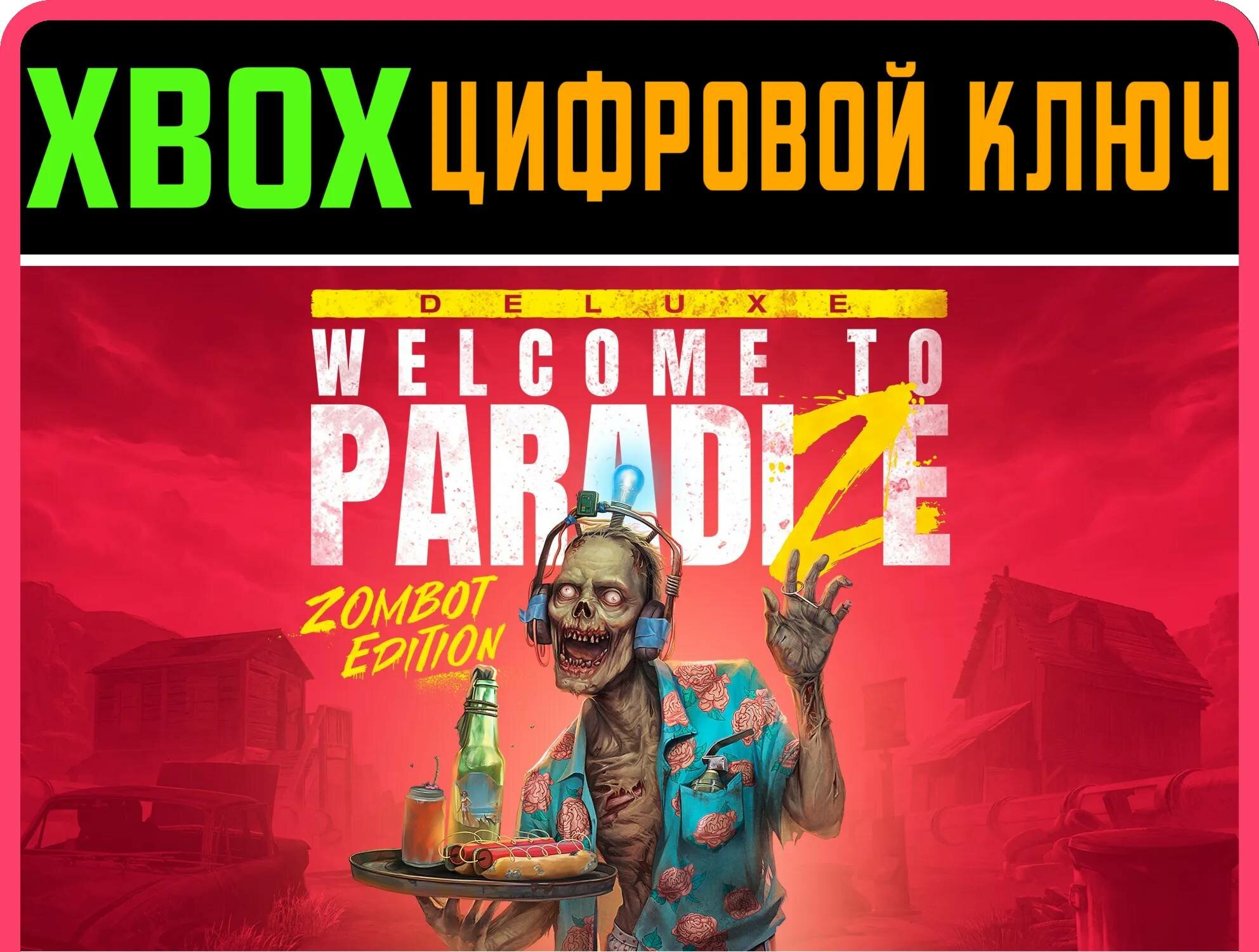 WELCOME TO PARADIZE - ZOMBOT EDITION XBOX SERIES S|X КЛ | Работает на ваш акк | Игра навсегда | Быстрая доставка