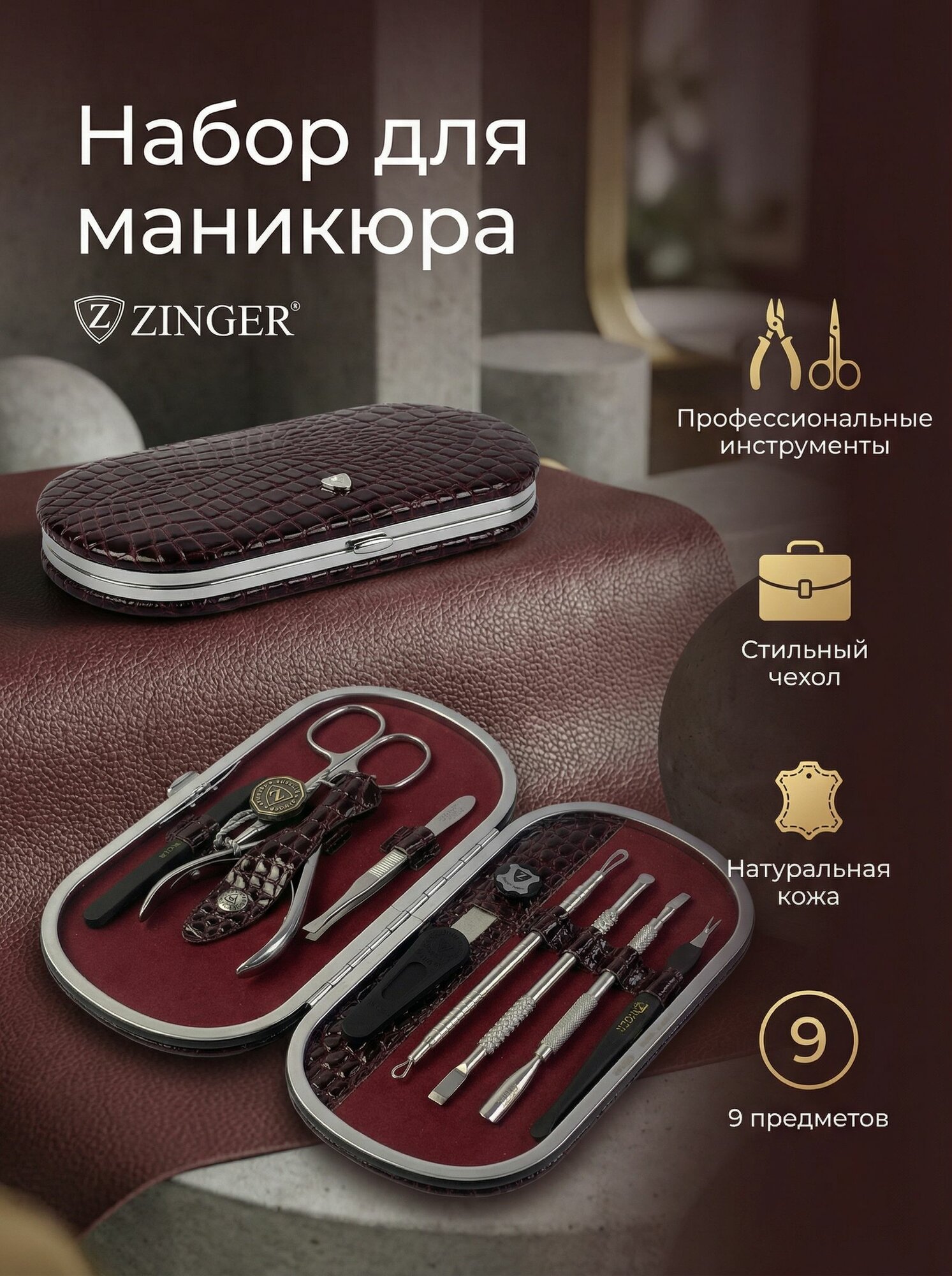 Набор для маникюра и педикюра профессиональный подарок