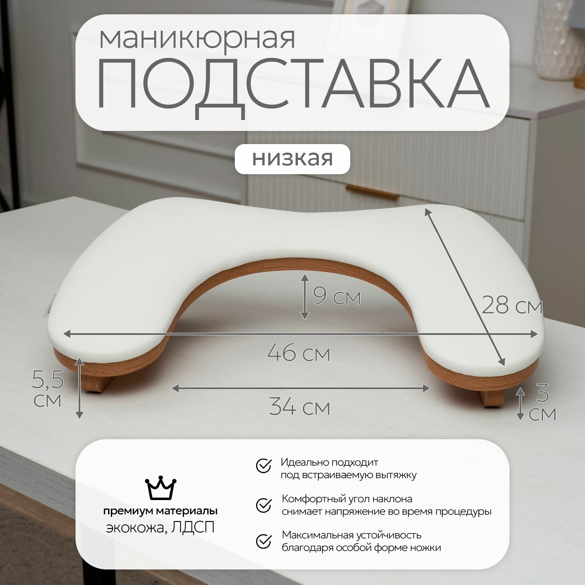 Подставка маникюрная для рук Бабочка