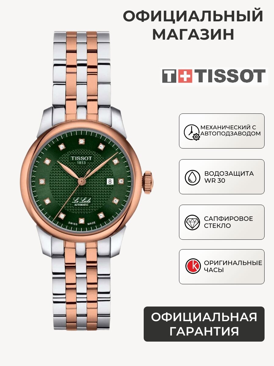 Наручные часы
