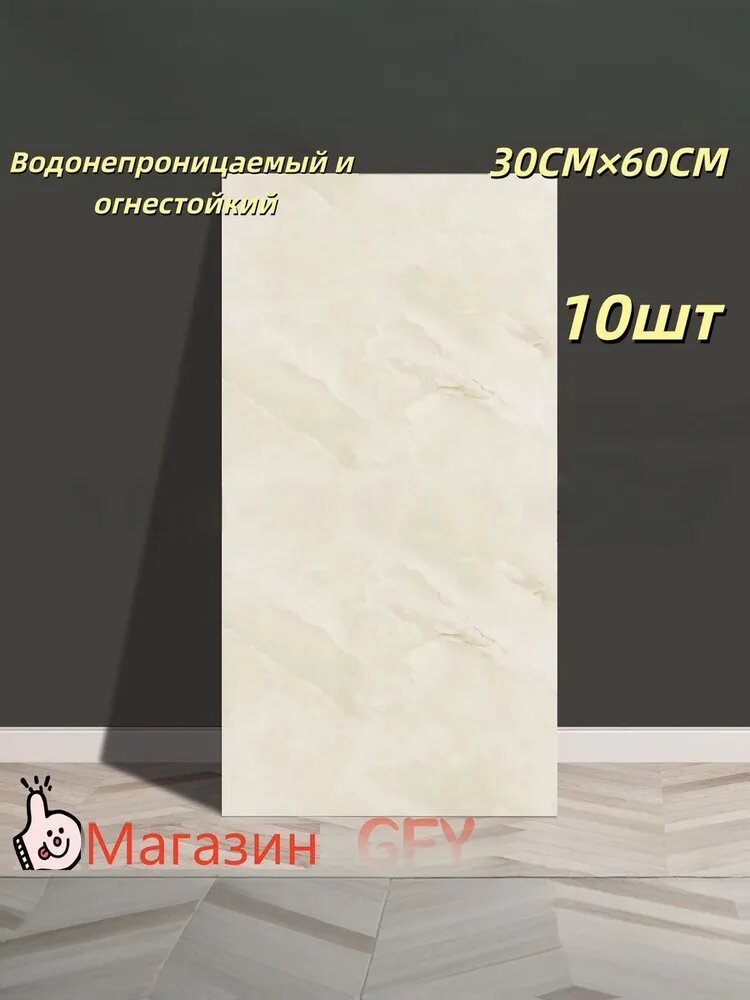 Мраморная плитка с имитацией фарфора, водонепроницаемая, самоклеящаяся, 30 см 60 см