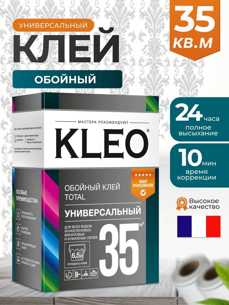 Клеевой состав для строительства Kleo, 0,46 кг, 1 единица