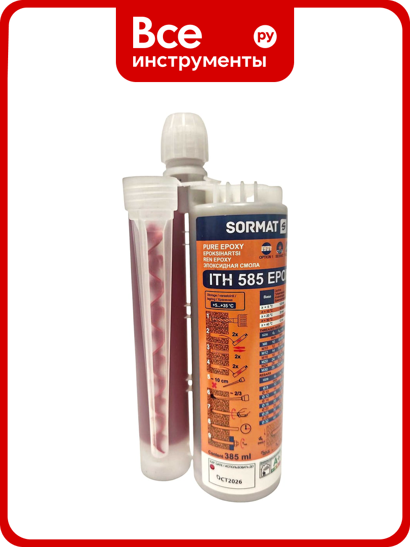 Анкер химический SORMAT ITH 585 EPOXЕ 385 мл 9640072948