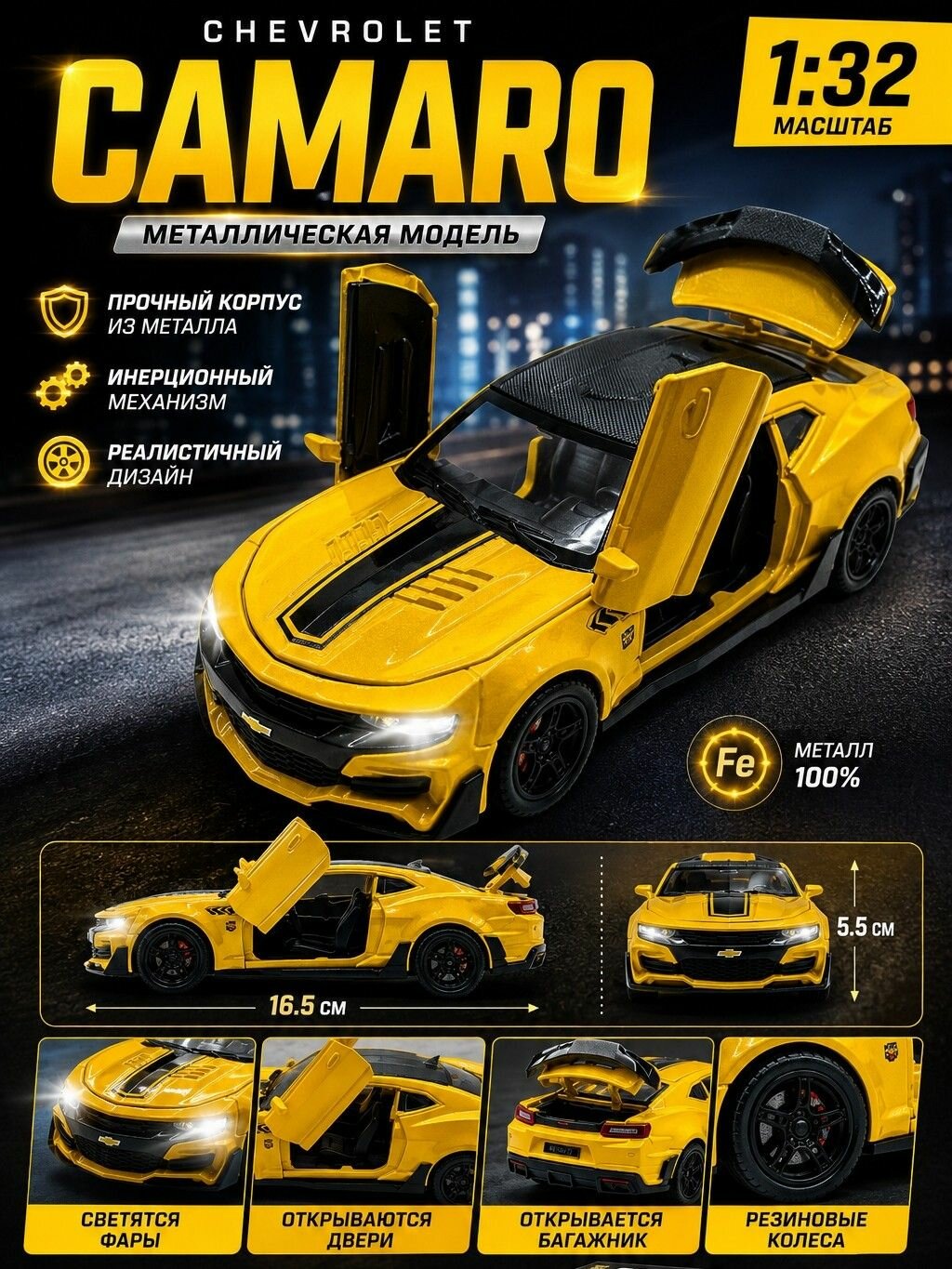 Металлическая модель Chevrolet Camaro коллекционная машинка (HCL-3206)