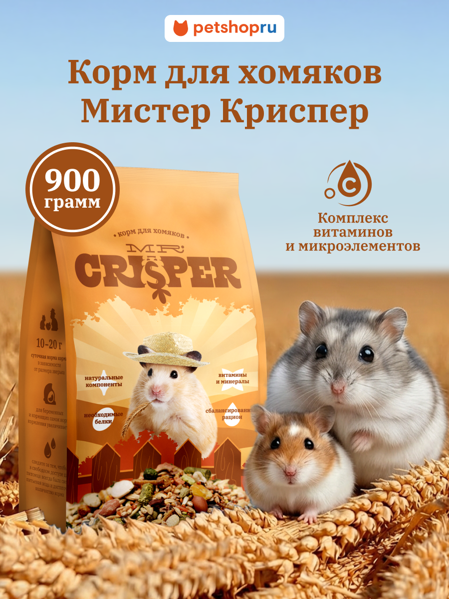Корм для хомяков
