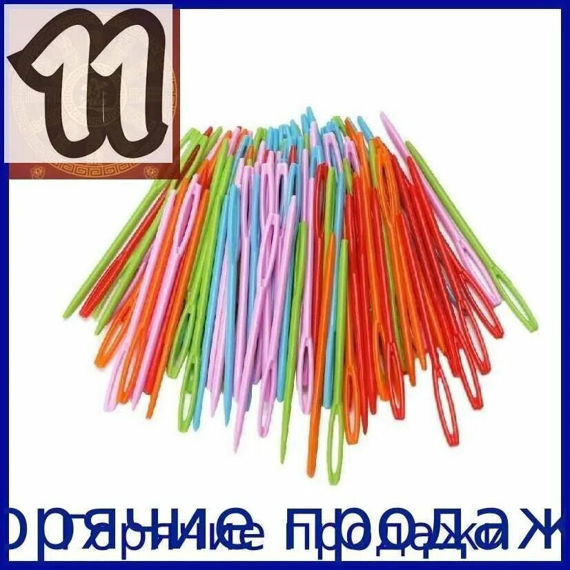 Иглы Для шитья, 100 шт.