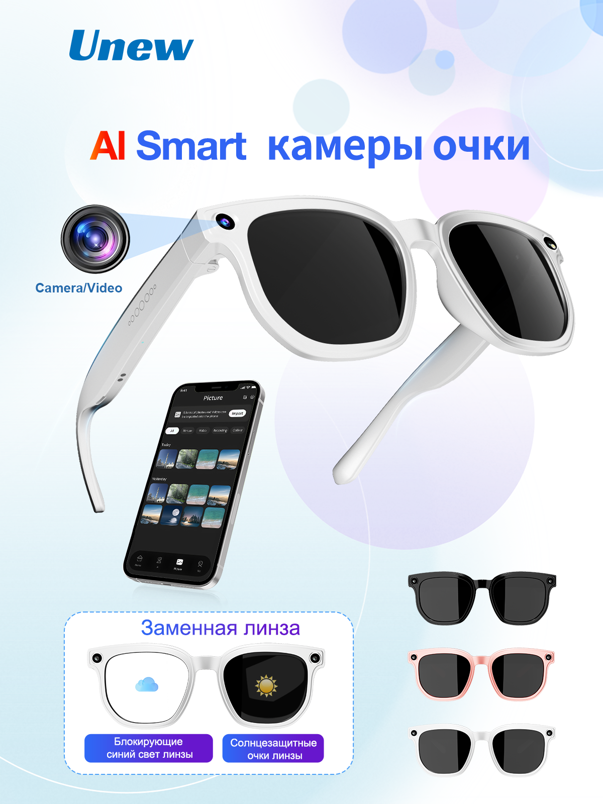 Умные очки UNEW, камера, встроенные наушники, Bluetooth, Wi-Fi, серебристые