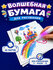 Волшебная бумага для рисования For your Dream, бумага для Crayola, Color Draw, 3...