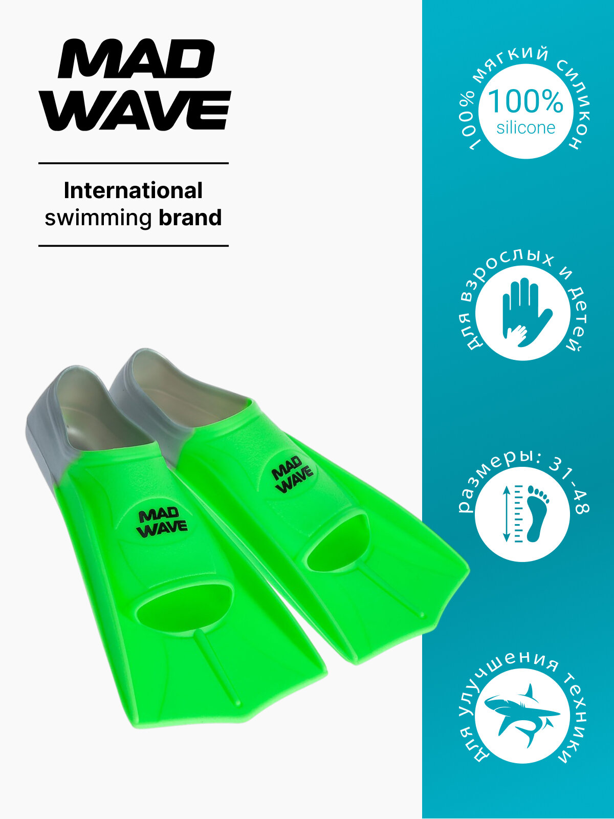 Ласты MAD WAVE Fins training, с закрытой пяткой, короткие, цвет зеленый, размер 35-36