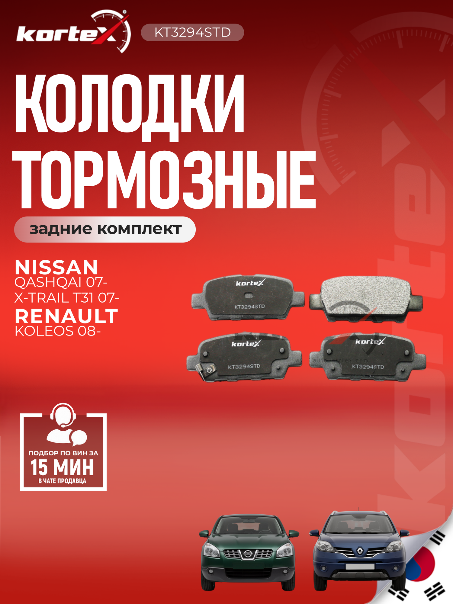 Тормозные колодки дисковые ( задние) Nissan Ниссан Qashqai Кашкай Tiida X-Trail Икстрейл; Suzuki Grand Vitara GDB3294 D4M601BN0A
