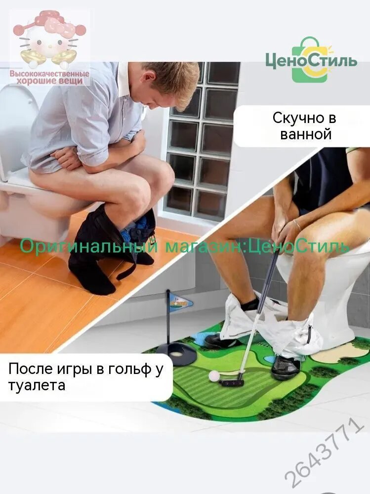Мини-гольф — фото 1