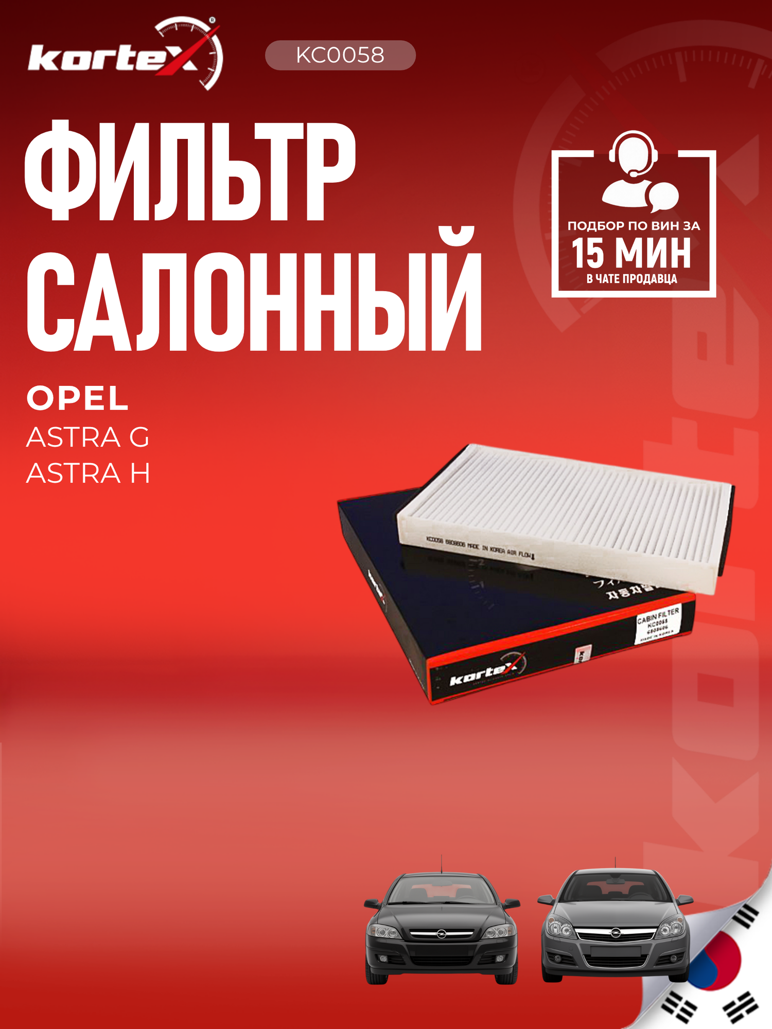 Фильтр салонный Опель Астра, Шевроле Вектра, Зафира, Ивеко Евротек, Воксхолл Астравэн, Зафира SSC1018, PF2167, PF2035