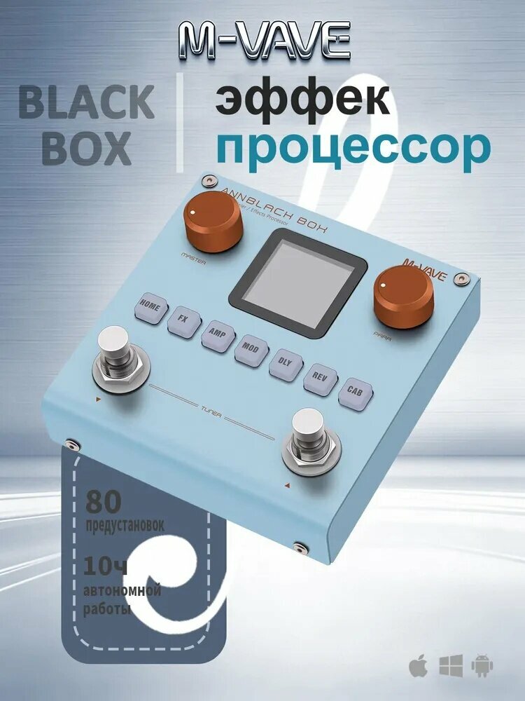 M-VAVE AnnBlackbox Моделирующий усилитель для гитары/бас-гитары