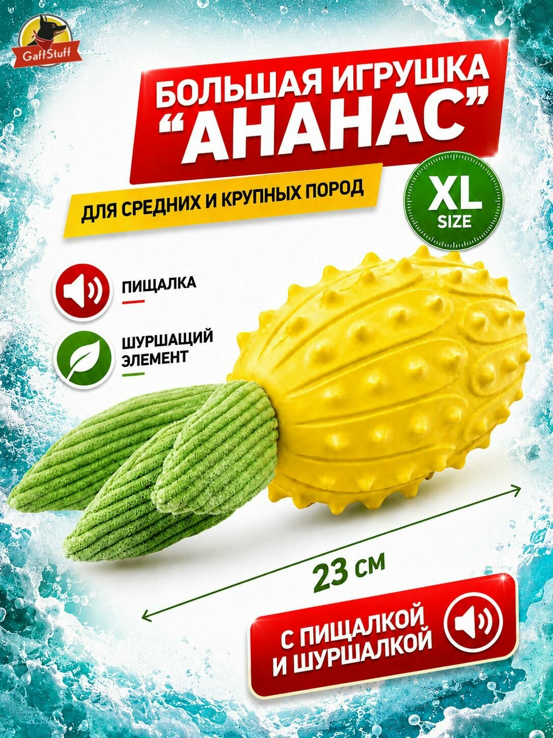 Жевательная резиновая игрушка грызак с пищалкой для взрослых собак и щенков средних больших и крупных пород, для чистки зубов и массажа десен
