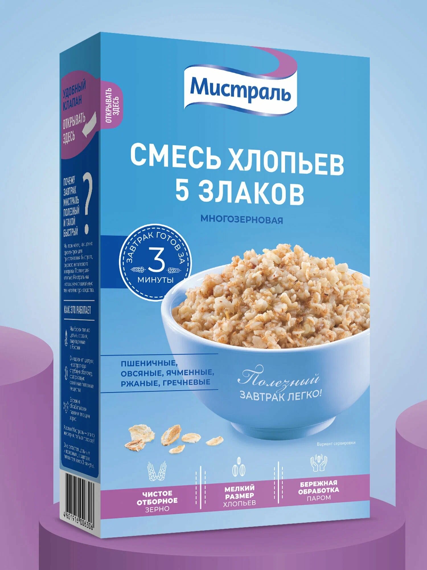 Хлопья для завтрака 5 злаков, смесь хлопьев, 400 грамм х 1шт