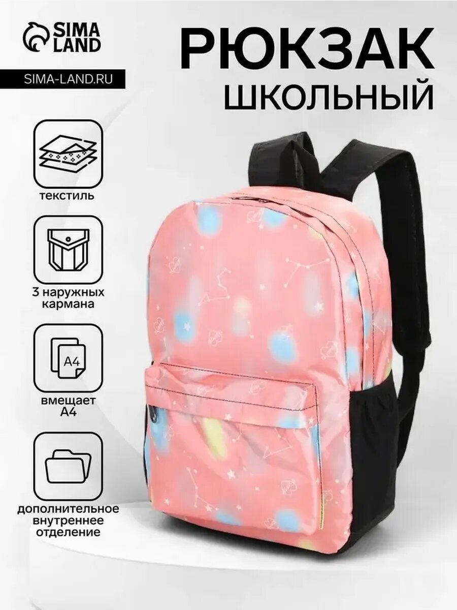 Стильный школьный рюкзак с сердечками