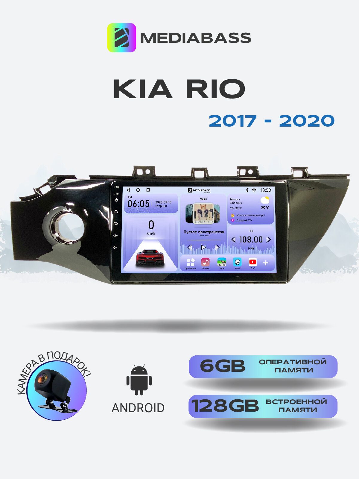 Магнитола для KIA Rio 2017-2020. Андроид магнитола, 6/128ГБ. Киа Рио 4