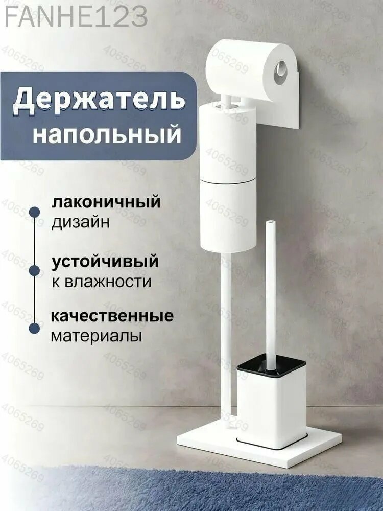 Держатель для туалетной бумаги