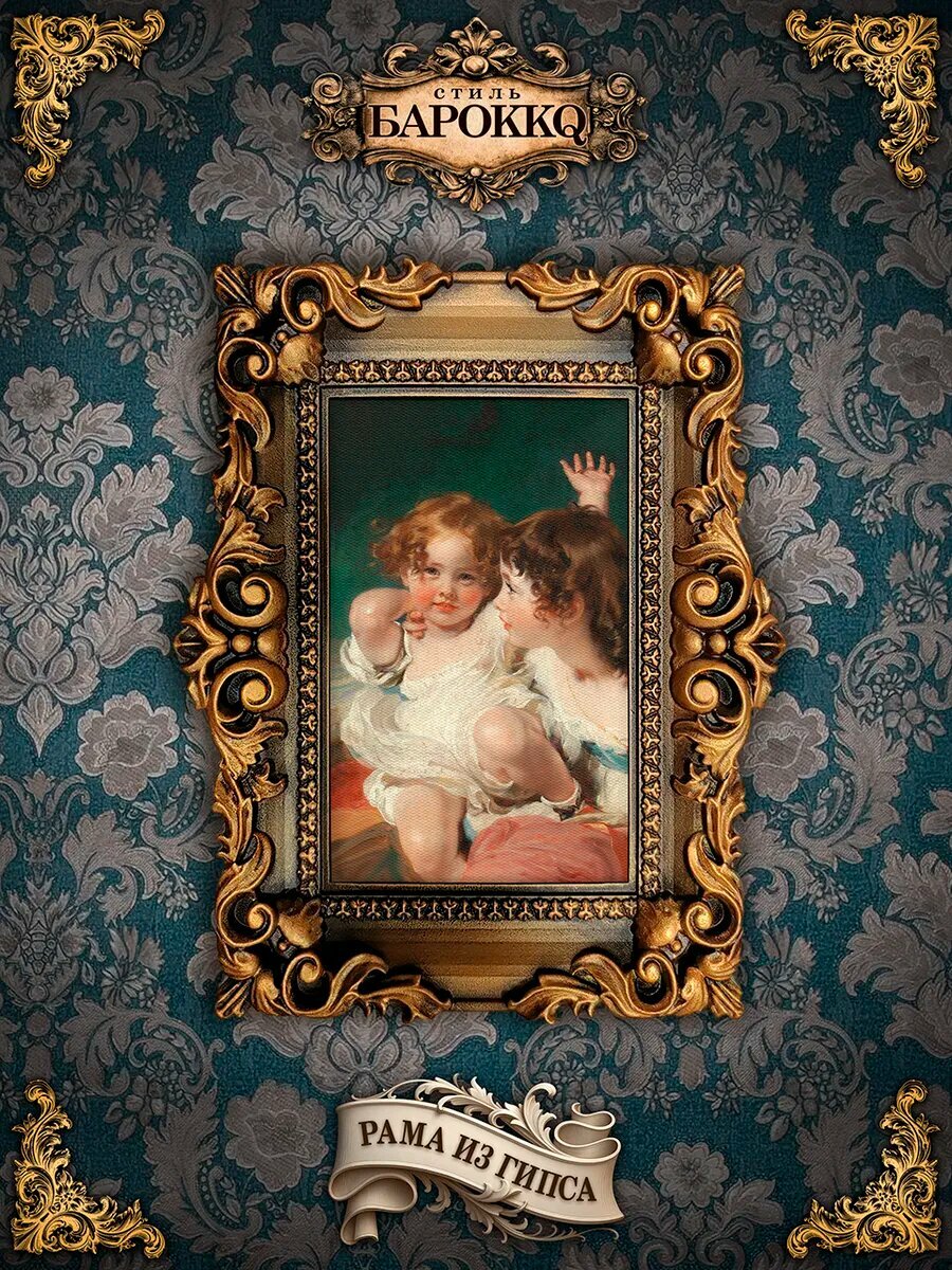 Картина винтажная "Портрет сестер", 17x21 см, в раме, холст, репродукция