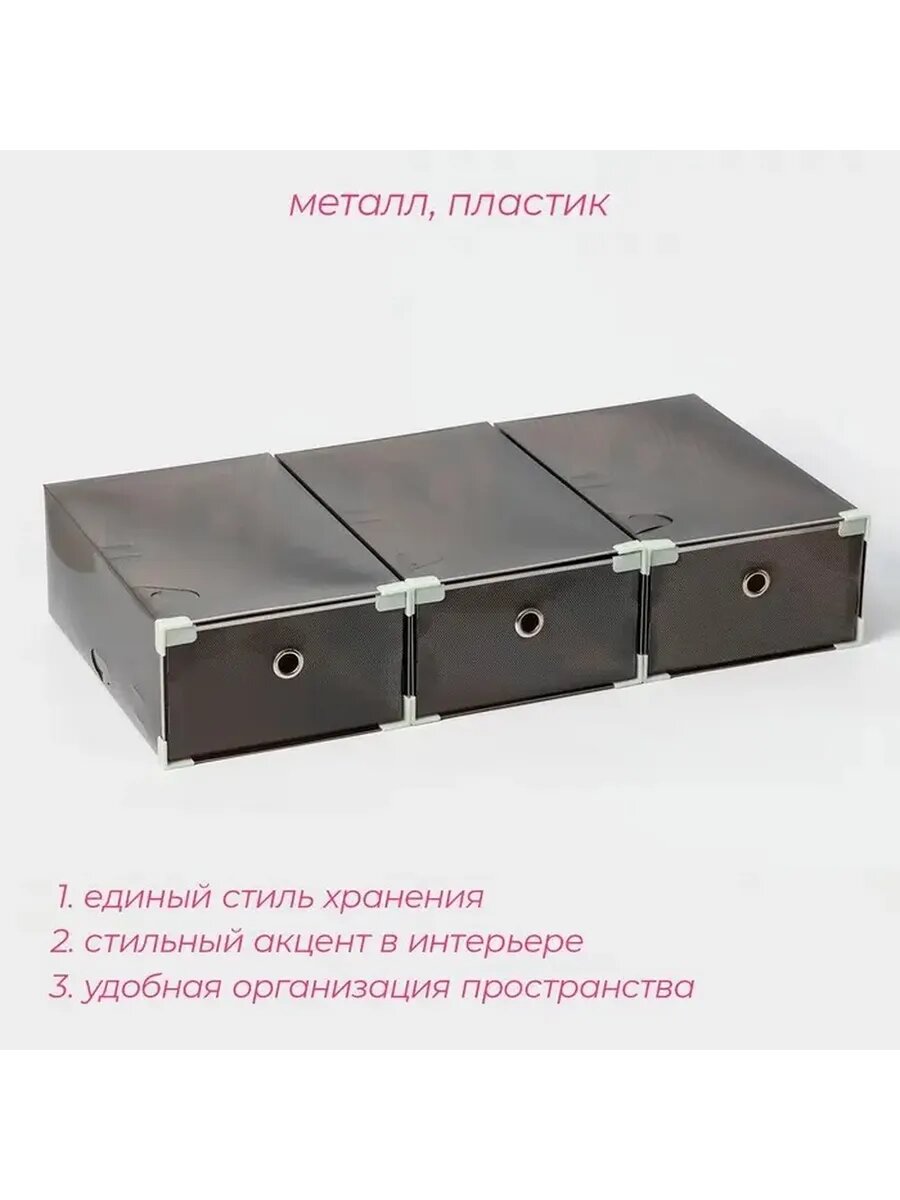 Стильная выдвижная коробка для обуви крупная