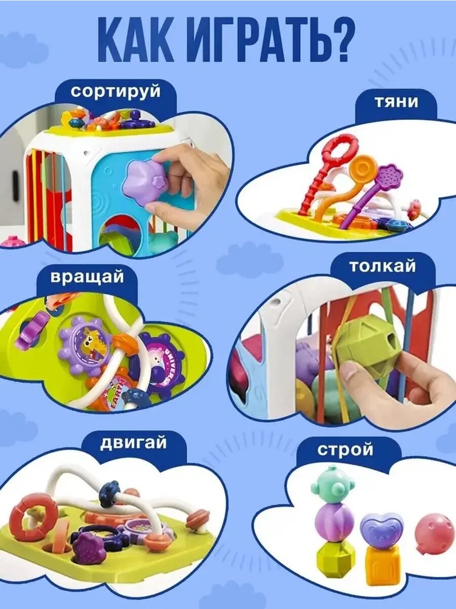 Развивающая игрушка для малышей от 6 месяцев