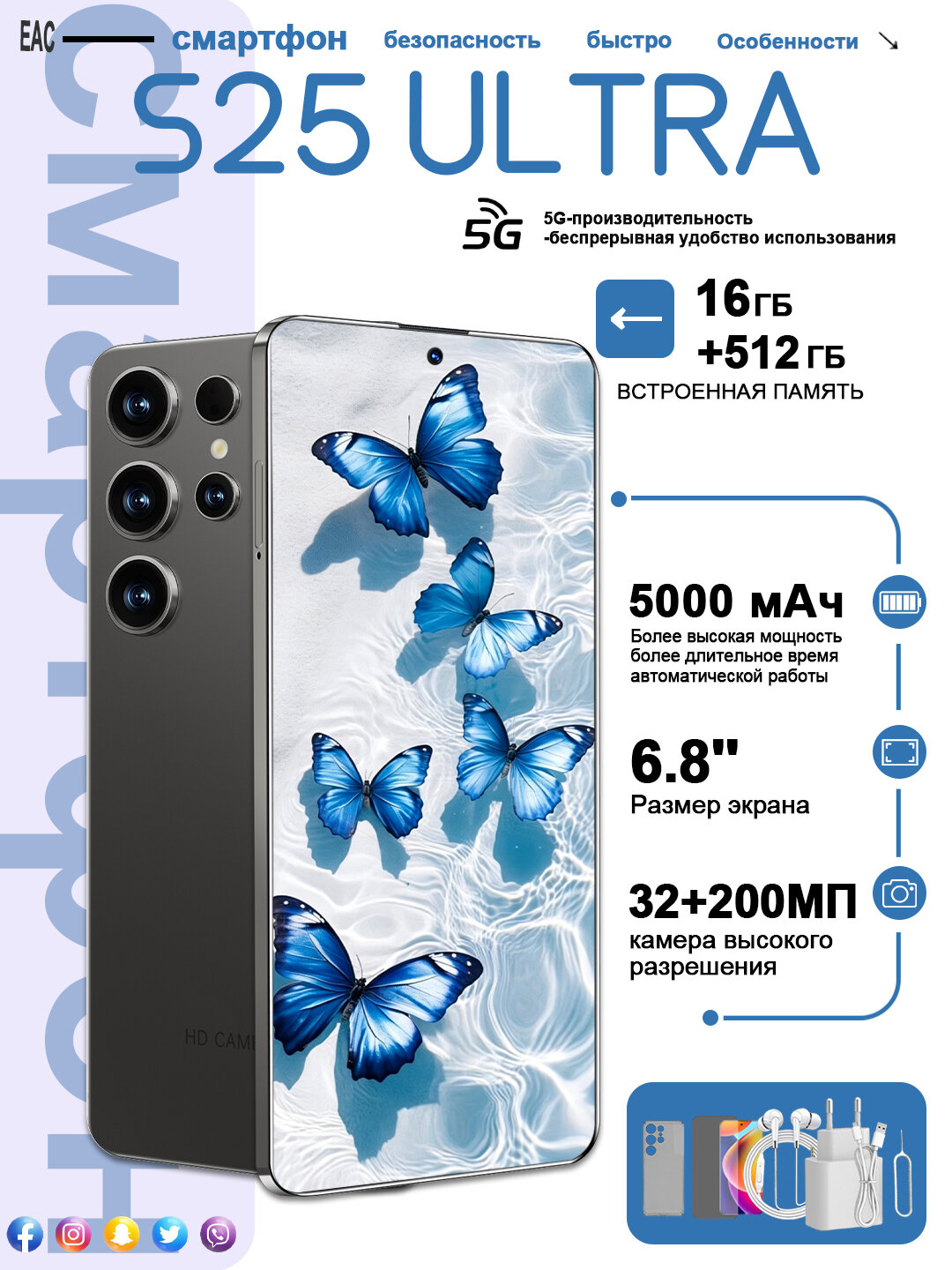 Смартфон S25 Ultra 16/1024GB Подходит для игр 5G/WiFi,5000мА·ч, IPS-дисплей