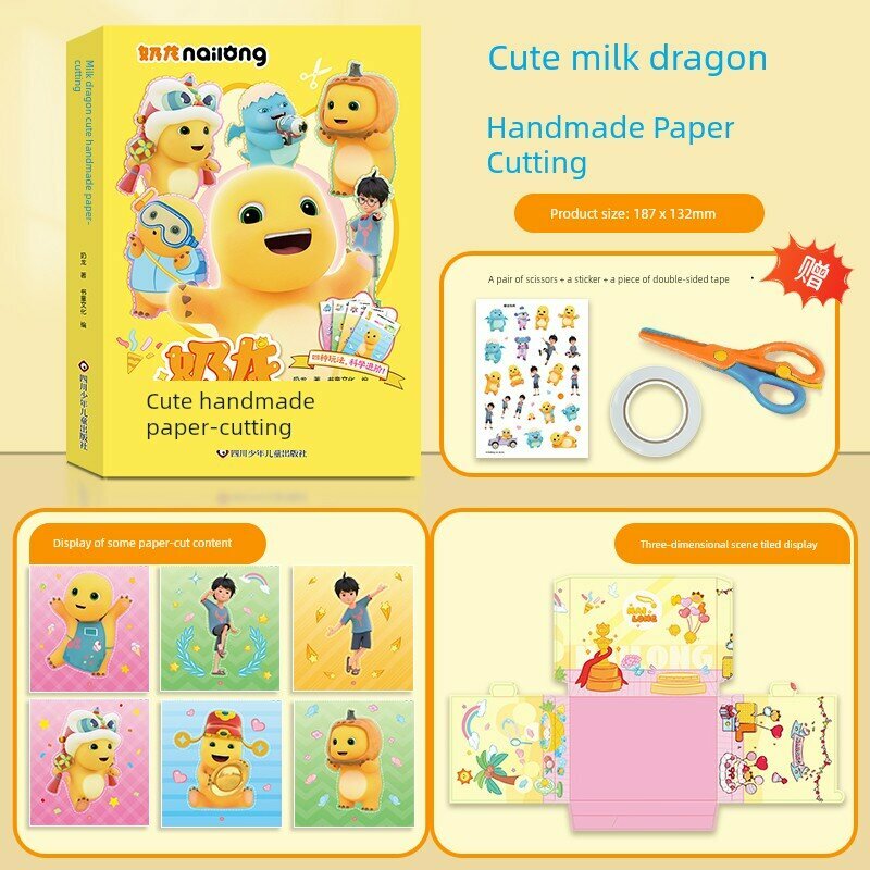 Маленький Дракон: Набор для вырезания бумаги DIY для детей 3-6 лет, 4 варианта игры (вырезать и приклеивать), обучающая