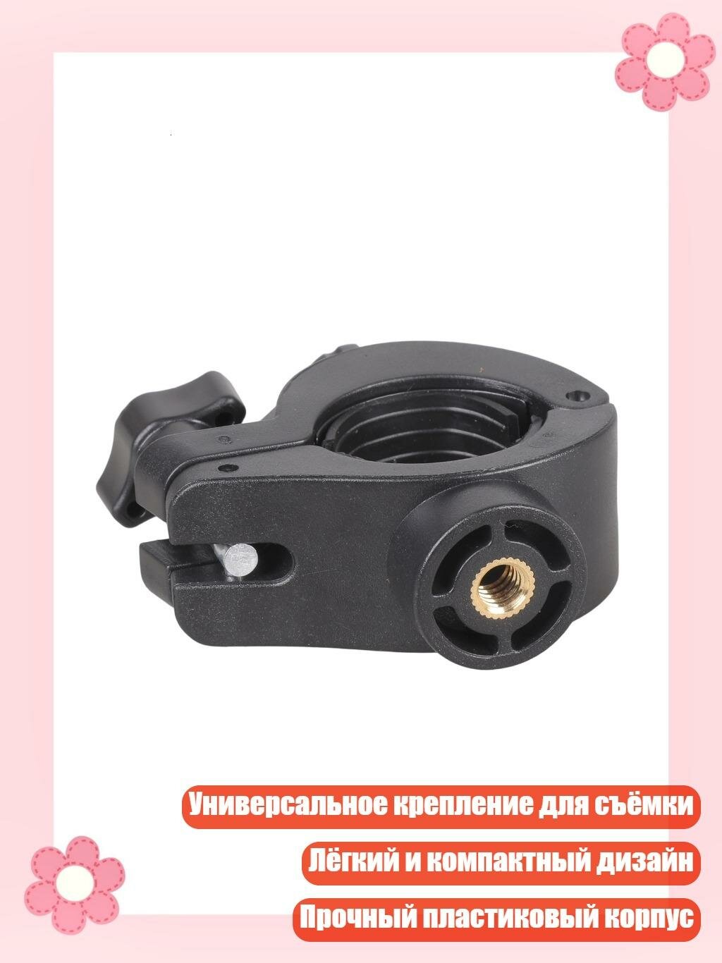 Крепёжная площадка 1/4″×20 для камер и смартфонов