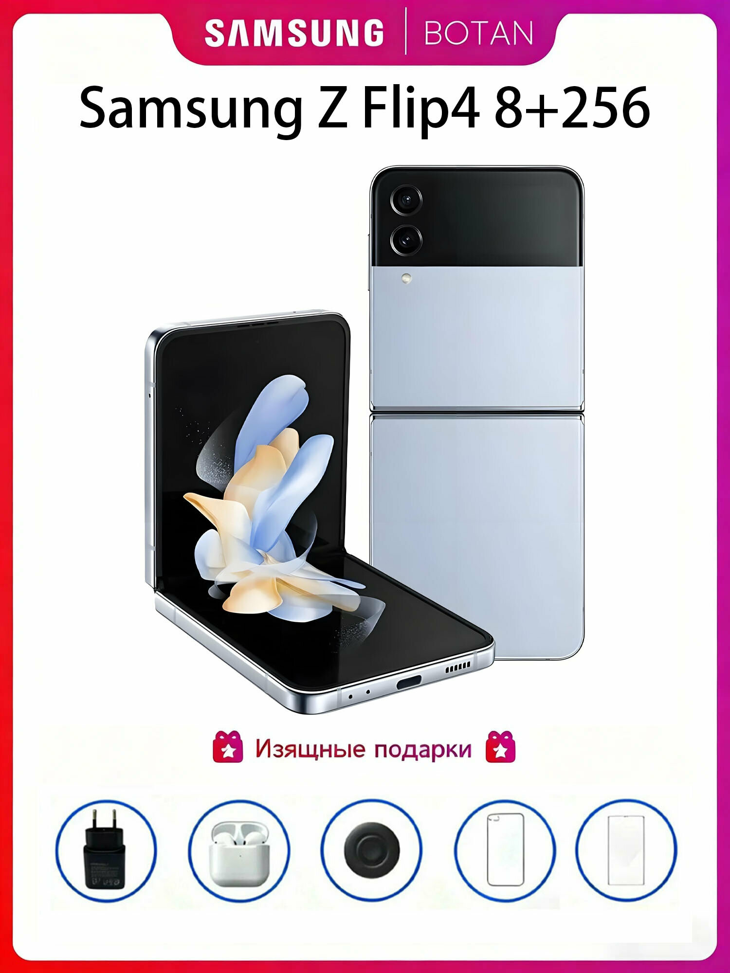Смартфон Samsung Galaxy Z Flip 4 8/256ГБ, экран 6,7", NFC, IPX8 , синий