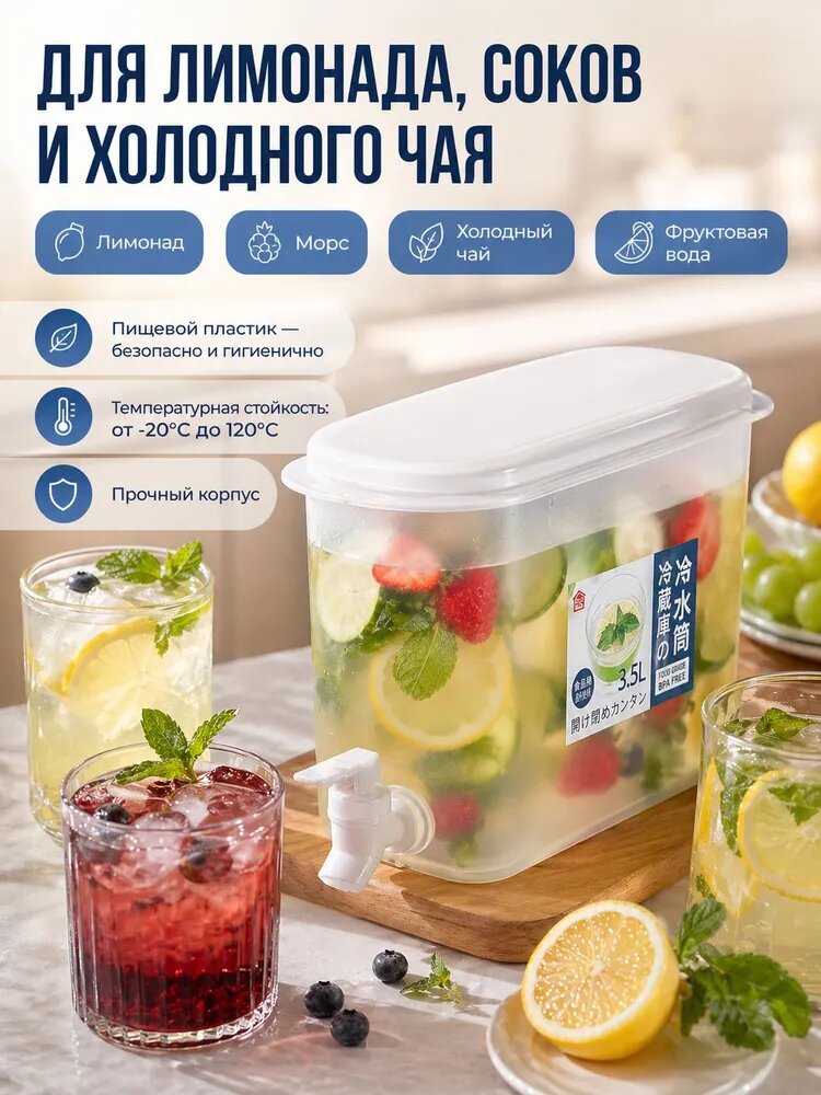 Кувшин, 3.5 л — фото 1