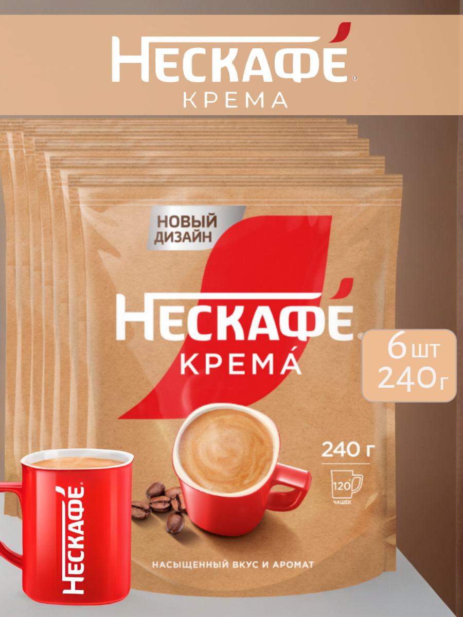 Кофе растворимый Нескафе Классик Крема натуральный в пакете 240г 6шт
