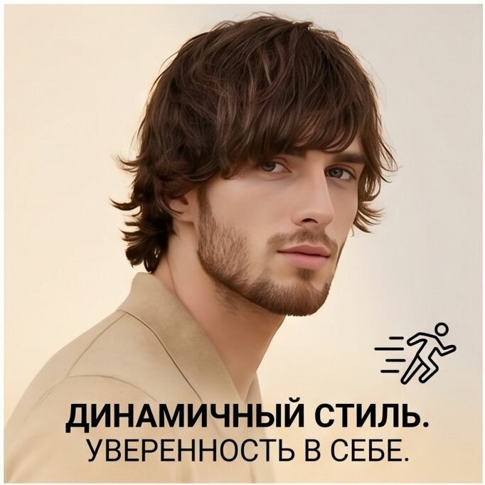Мужская парикма с многослойными прядями, коричневый оттенок, натуральный вид, для стильного образа
