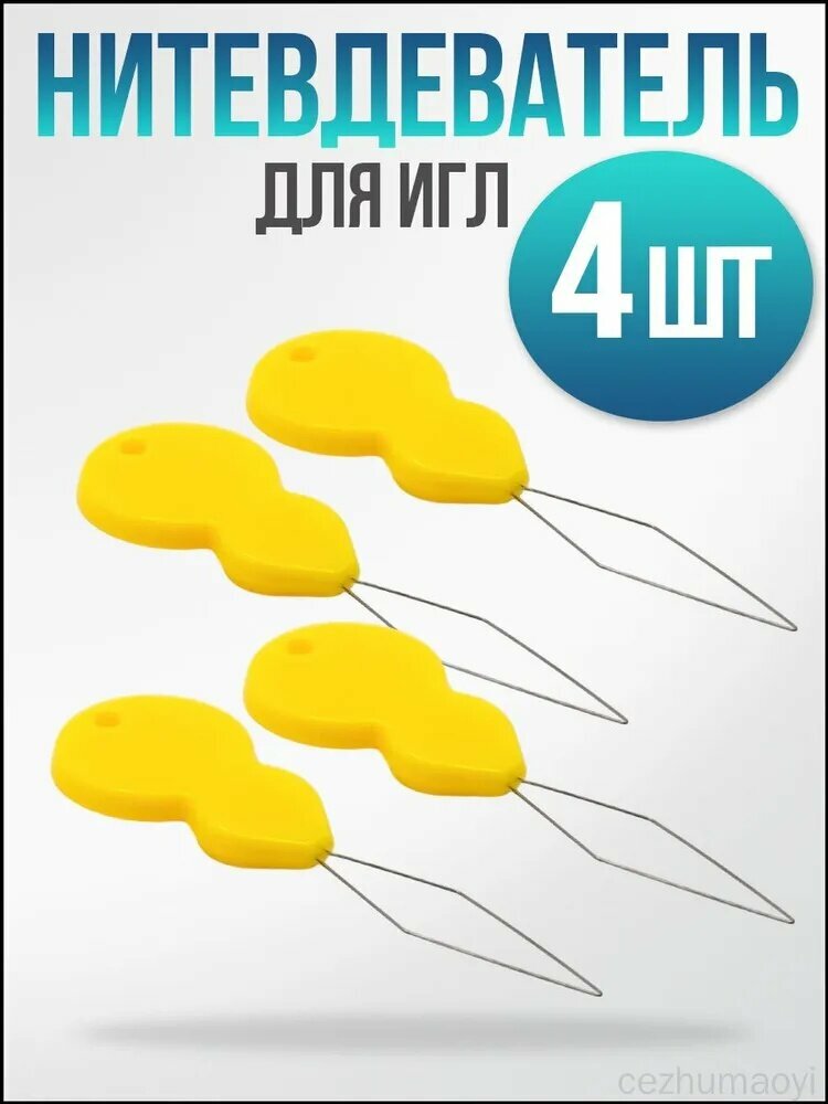 Нитевдеватель
