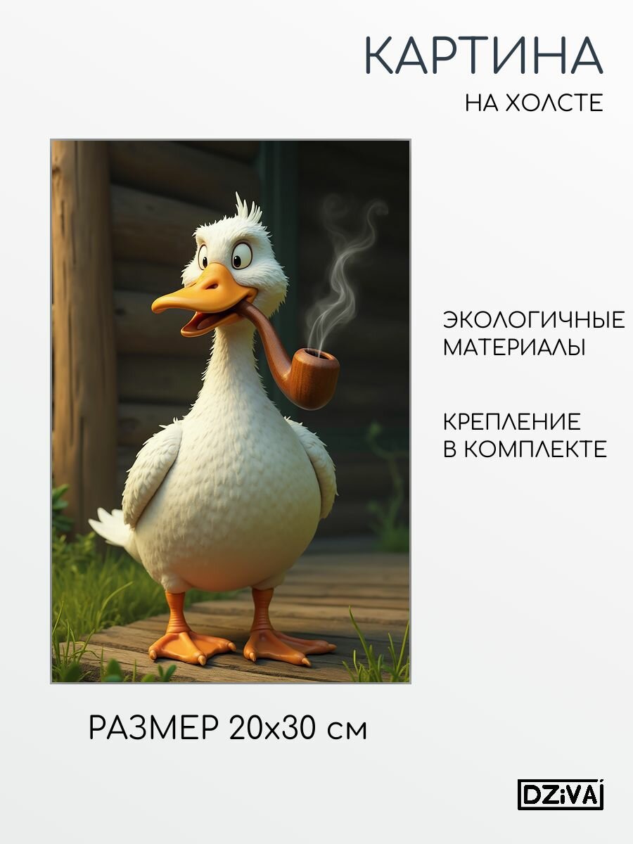 Картина на холсте Мультяшная утка с трубкой 20x30 см
