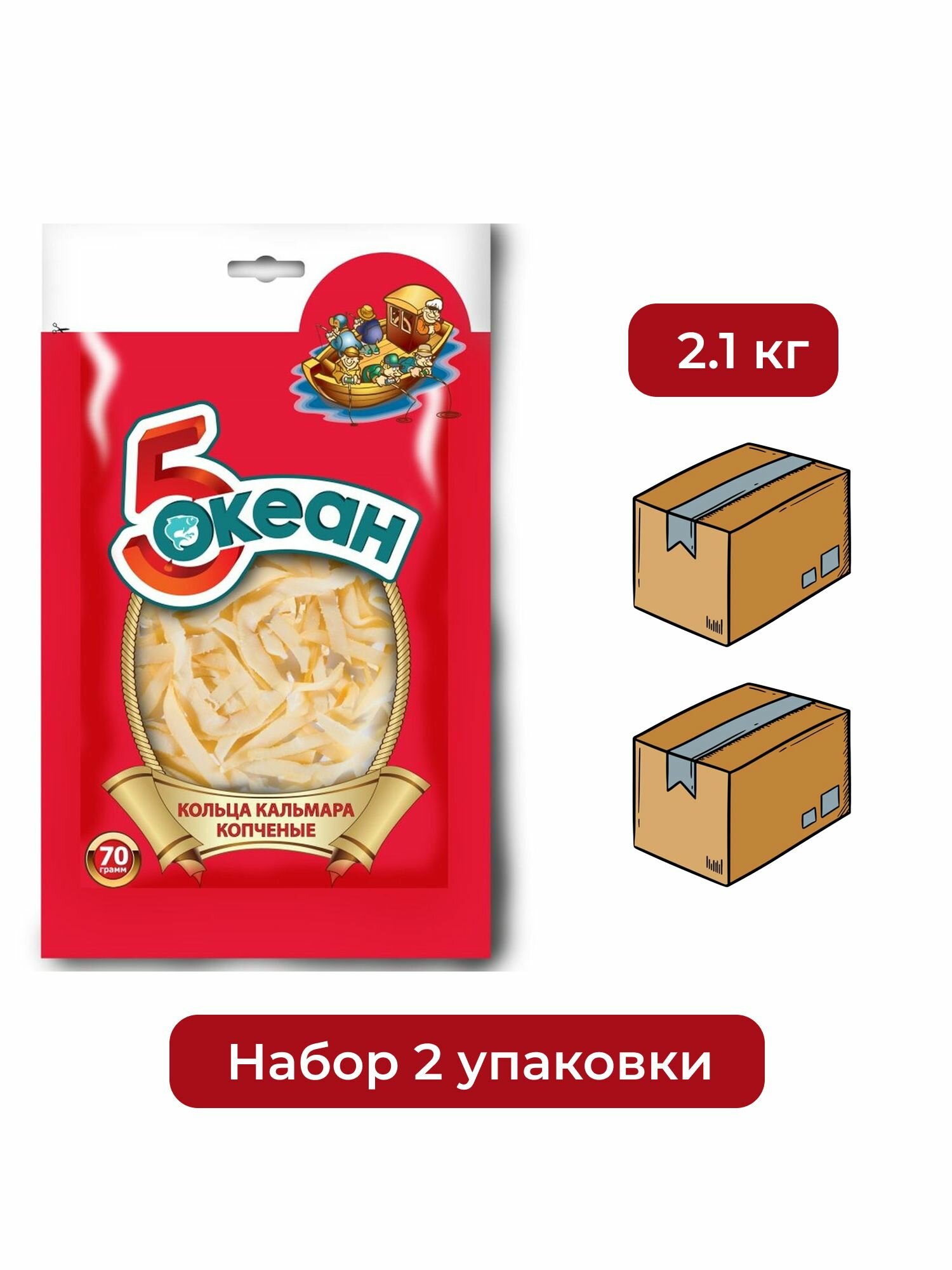 Кольца кальмара 5 Океан копченые, 70г. Упаковка 15 шт. Набор 2 упаковки.