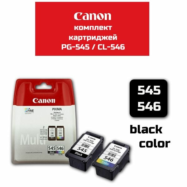 Canon PG-545 CL-546 комплект струйных картриджей, черный и цветной, для PIXMA MG2450 MX495 TS3150