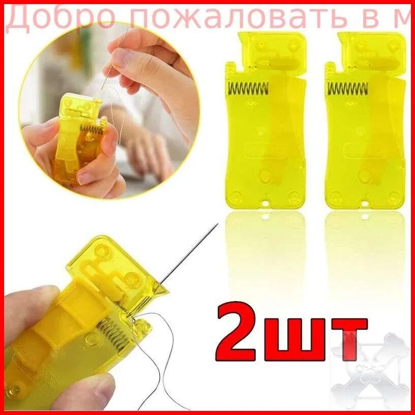 Быстрый автоматический нитеводитель