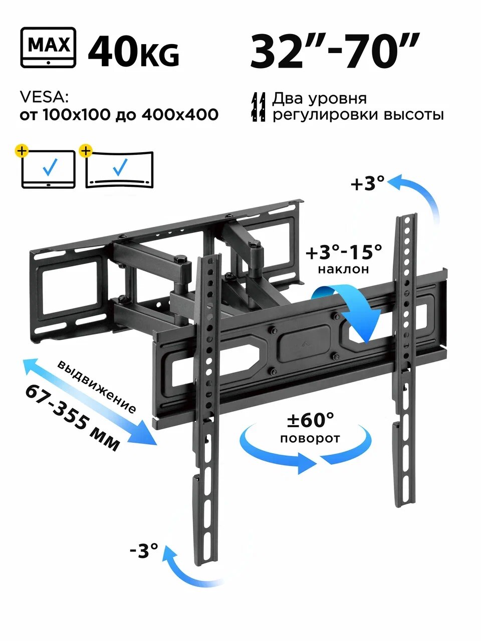 Кронштейн для телевизора на стену поворотный Godoo 32"-70" дюймов GD78-446